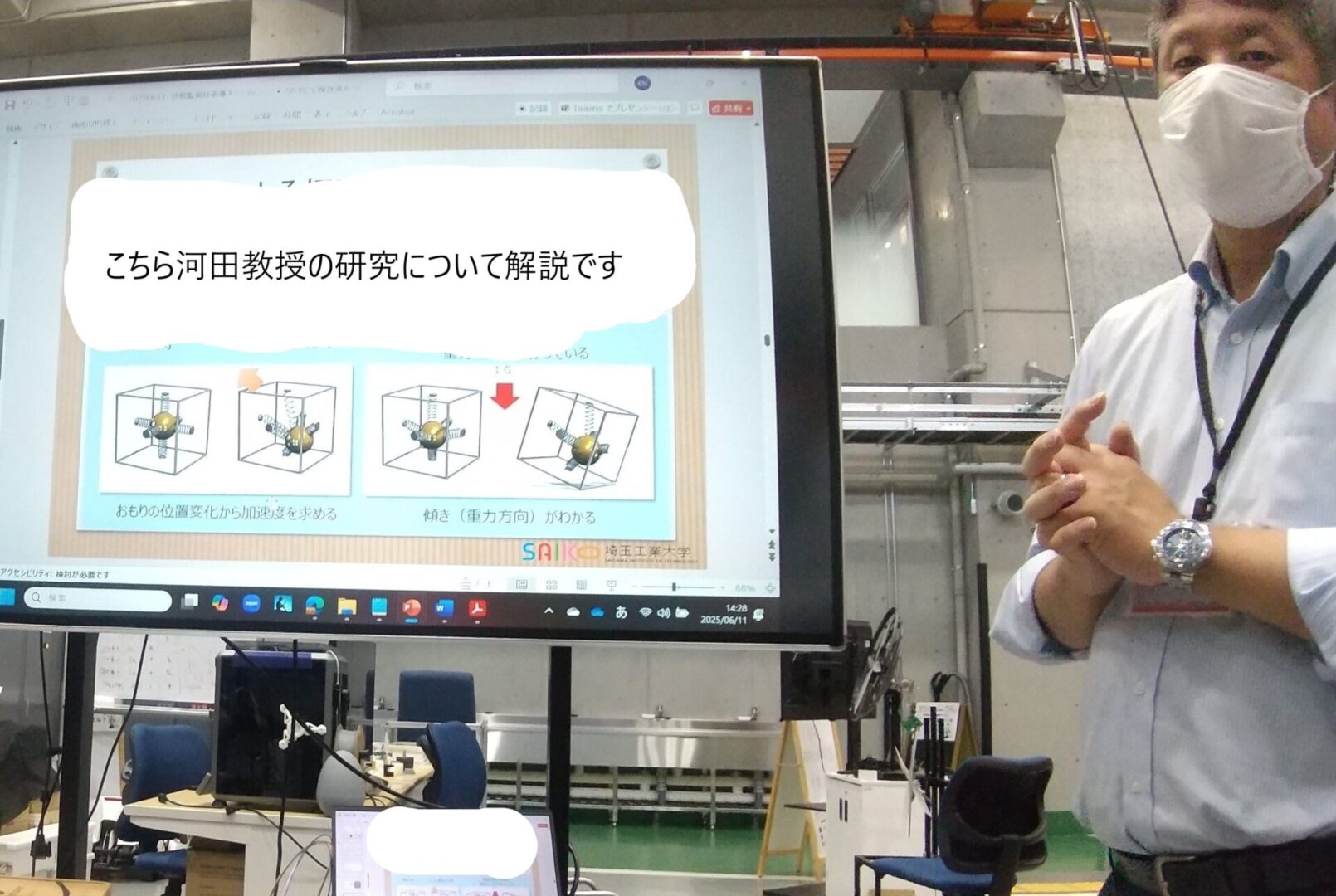 埼玉工業大学河田教授×磯貝製作所【DX導入編】 | ニュース＆技術コラム | 株式会社磯貝製作所